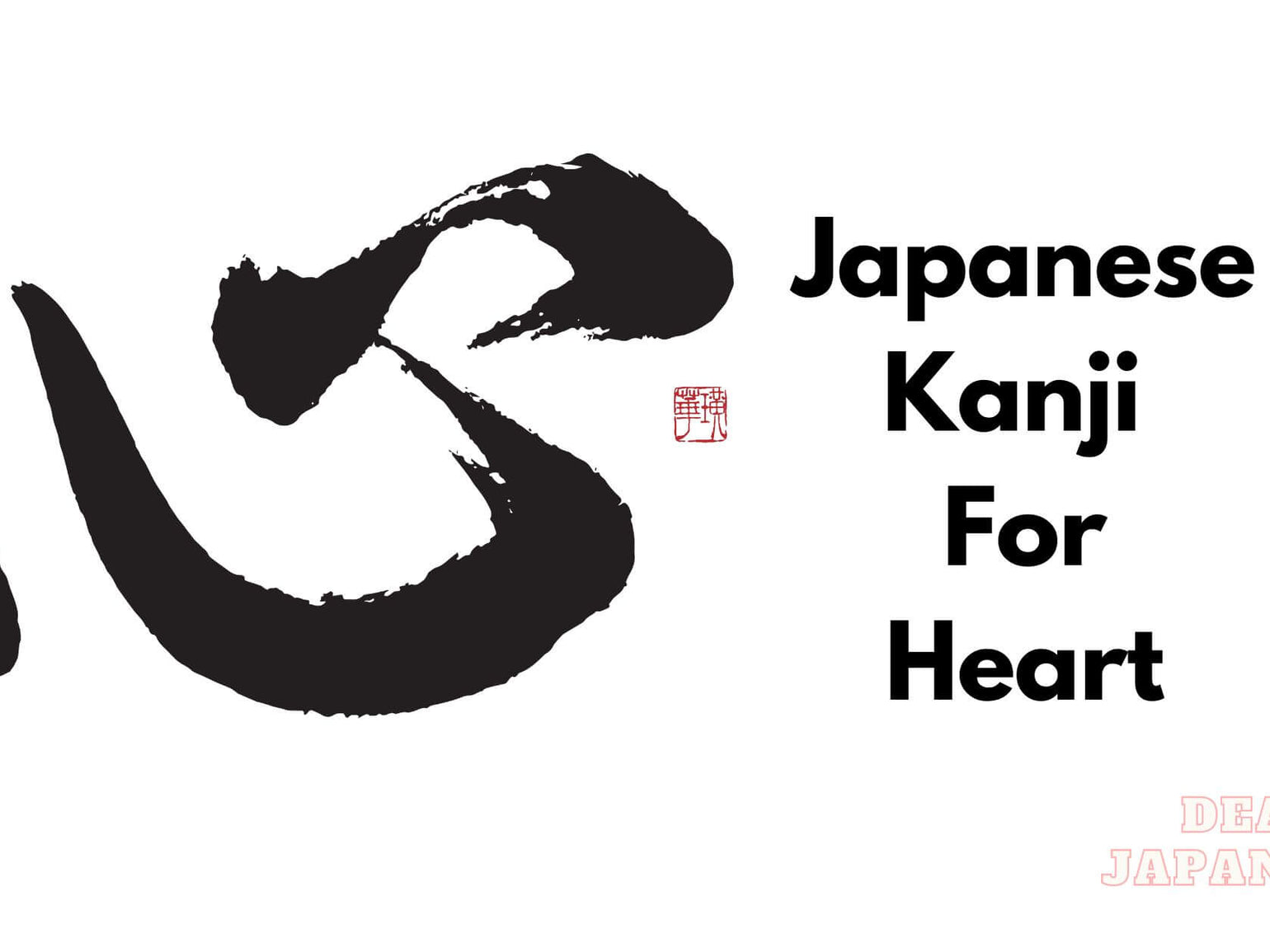 What Is The Japanese Kanji For Protector? | How To Say Protector In Ja ...