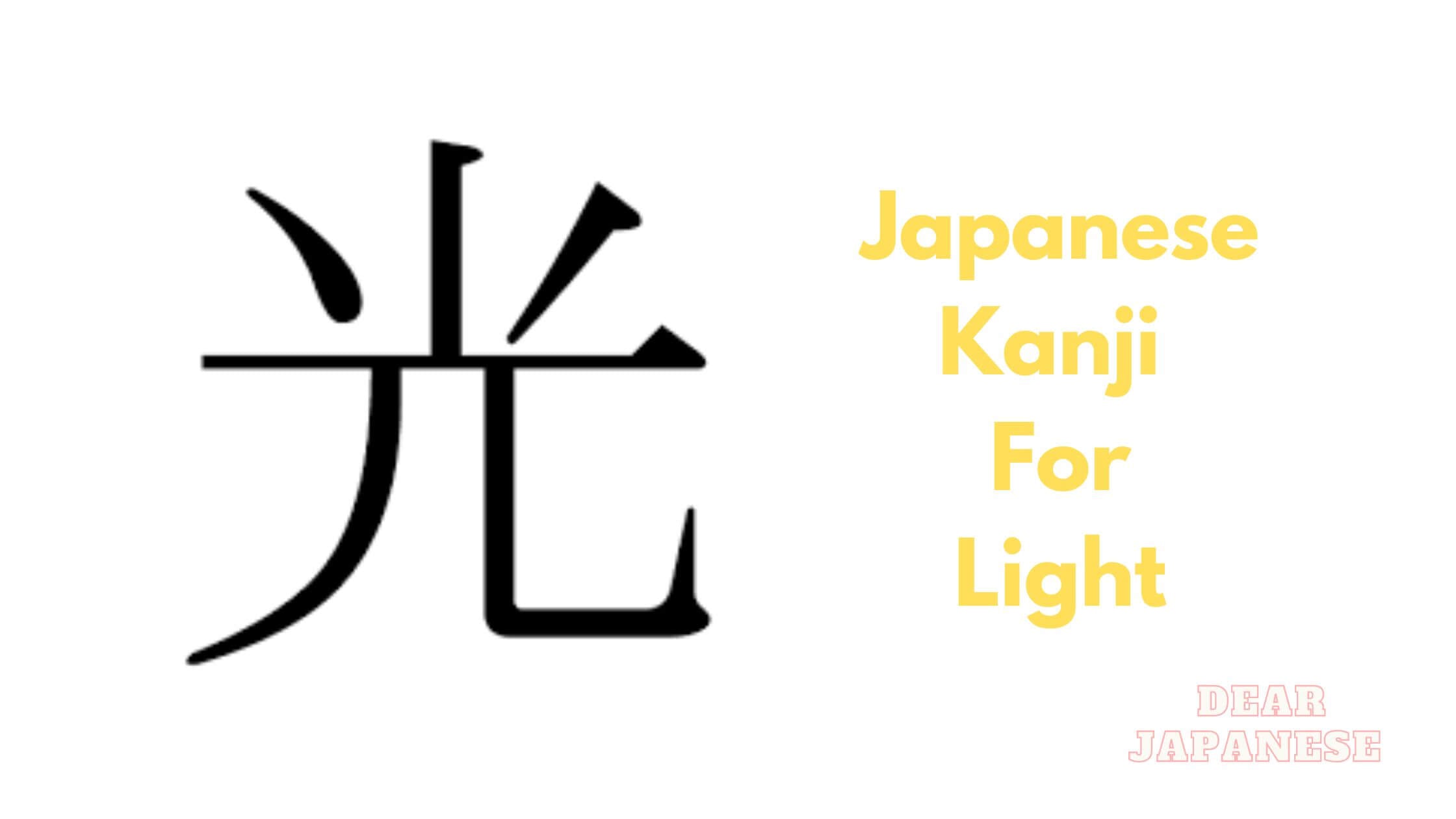 What Is Japanese Kanji For Light? – Japan Truly