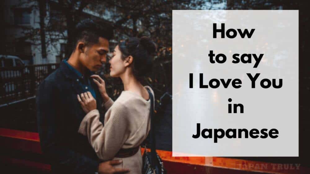 5 Different Ways To Say I Love You In Japanese – Japan Truly