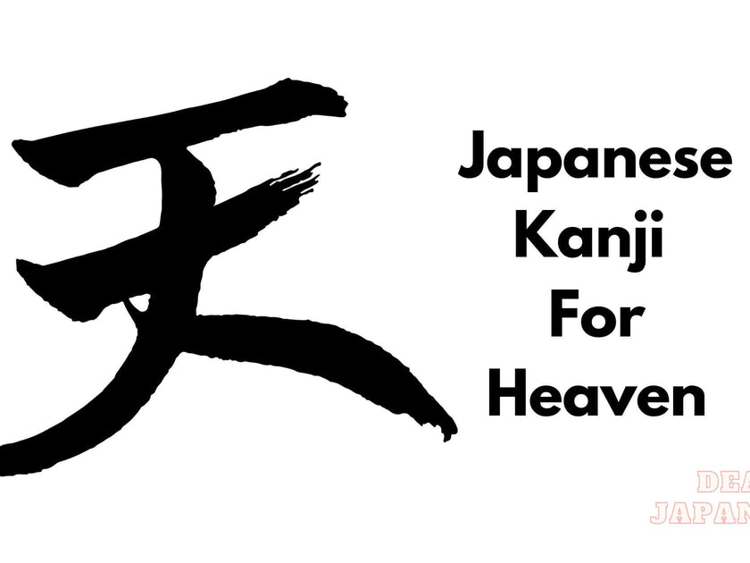 What Is Japanese Kanji For Light? – Japan Truly