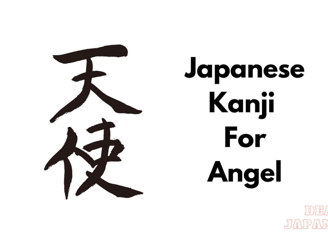 What Is The Japanese Kanji For Air? – Japan Truly