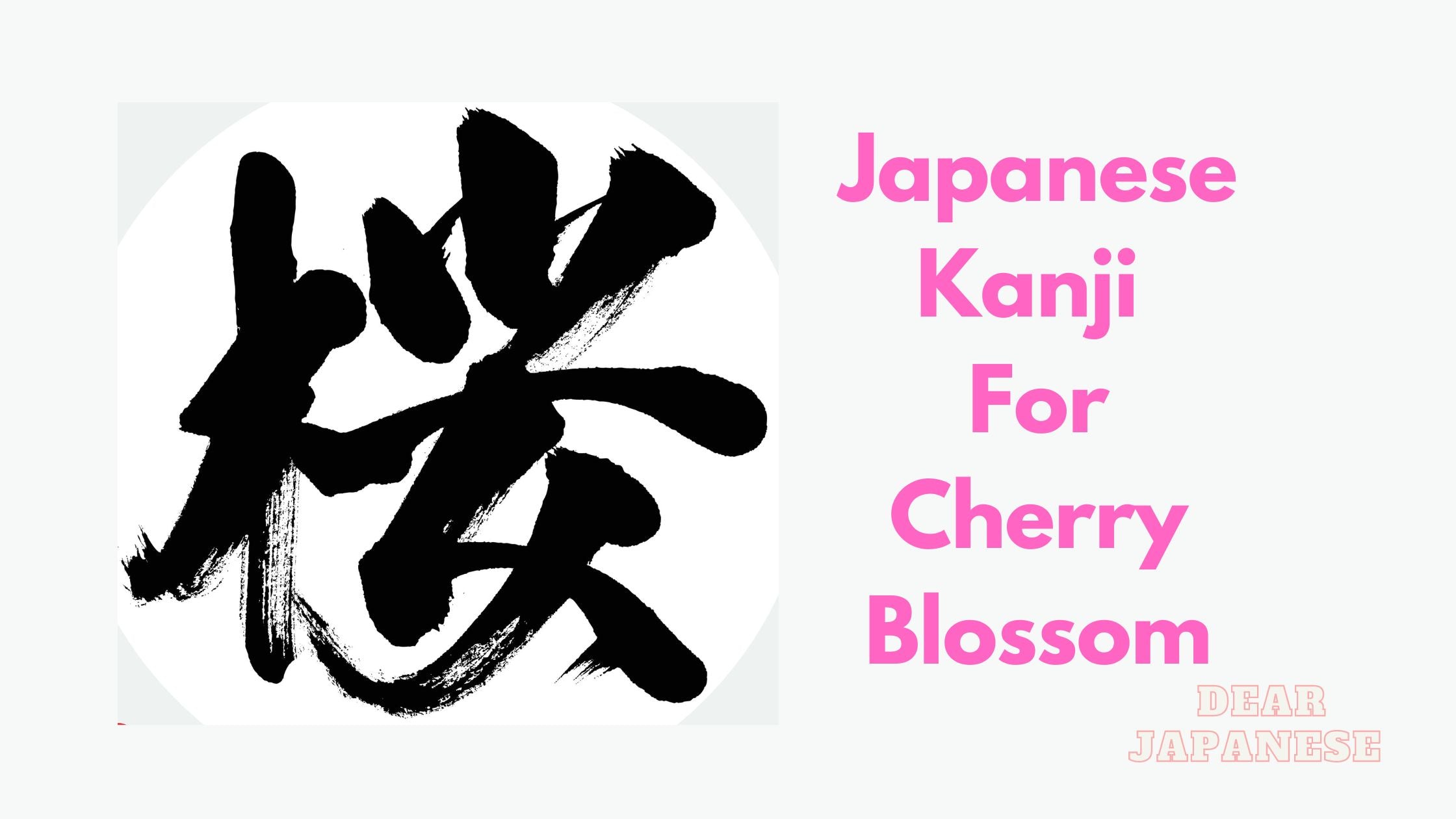What Is The Japanese Kanji For Cherry Blossom? | How To Say Cherry Blo ...