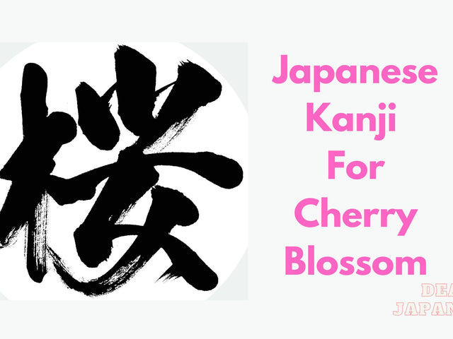 What Is The Japanese Kanji For Forest? – Japan Truly