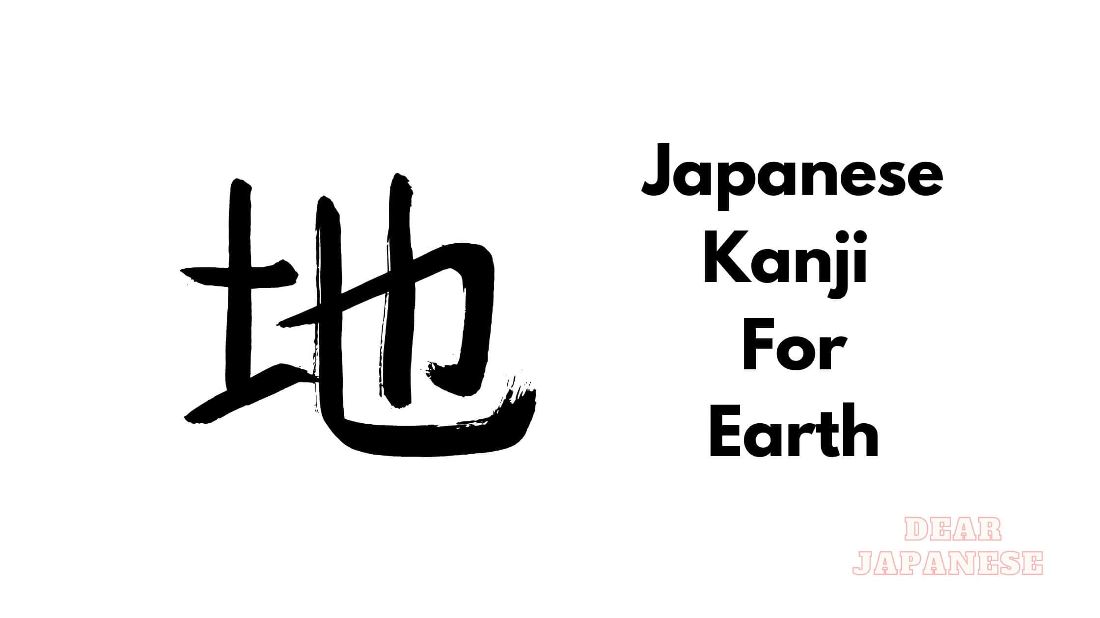 What Is Japanese Kanji For Earth? – Japan Truly