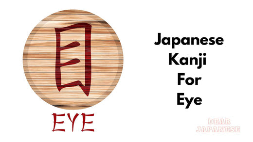 What Is The Japanese Kanji For Eyes? – Japan Truly