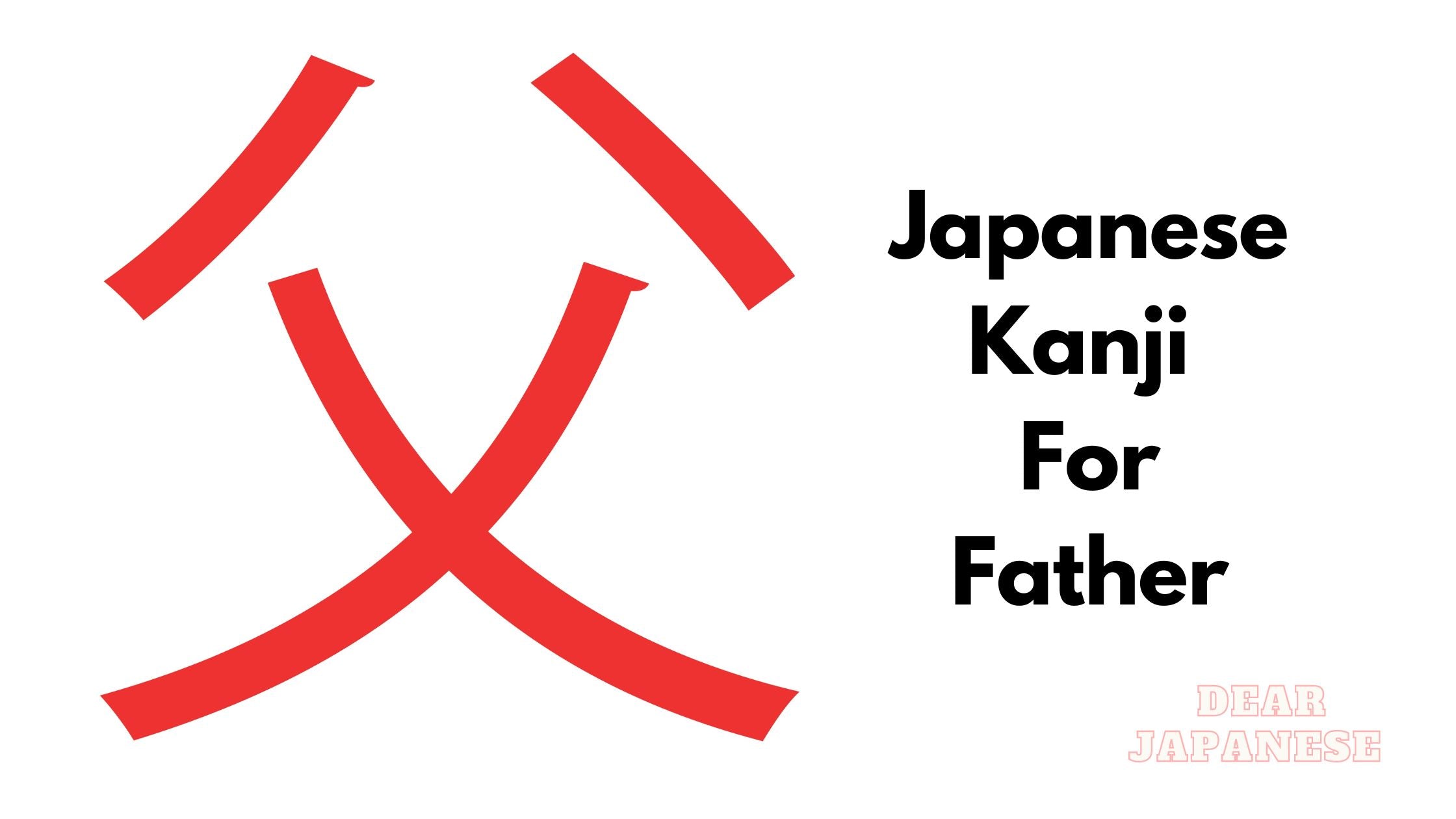 What Is The Japanese Kanji For Father? – Japan Truly