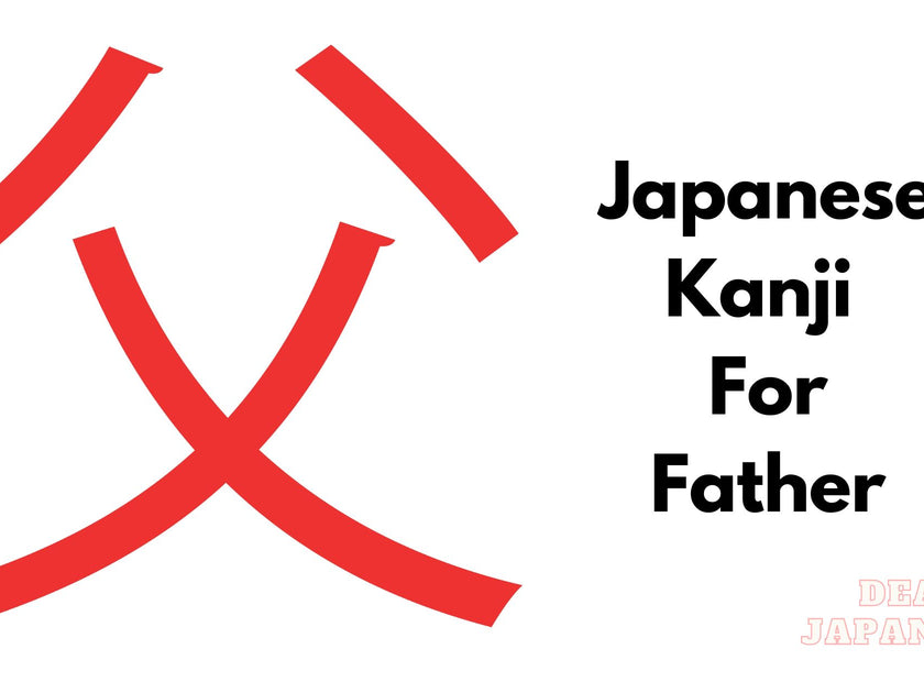 What Is The Japanese Kanji For Good Luck? | How To Say Good Luck In Ja ...