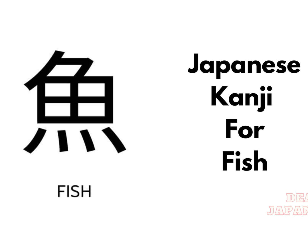 What Is The Japanese Kanji For Fox? | How To Say Fox In Japanese ...