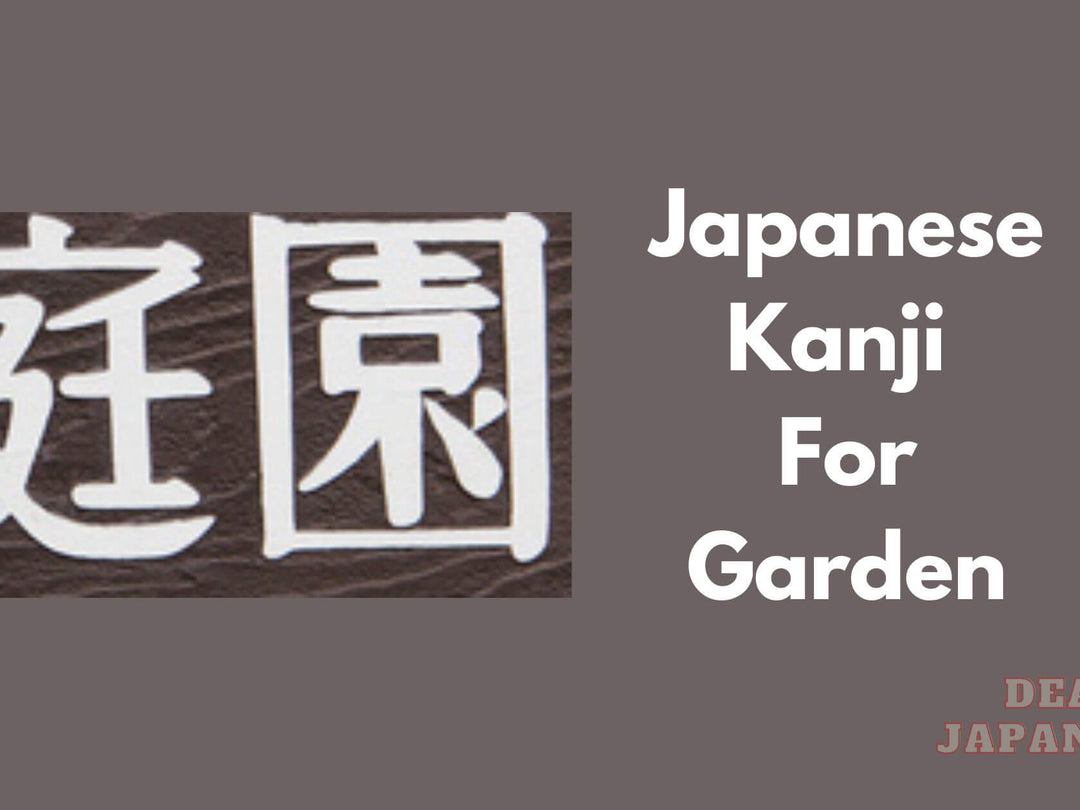 What Is The Japanese Kanji For Tree? | How To Say Tree In Japanese ...