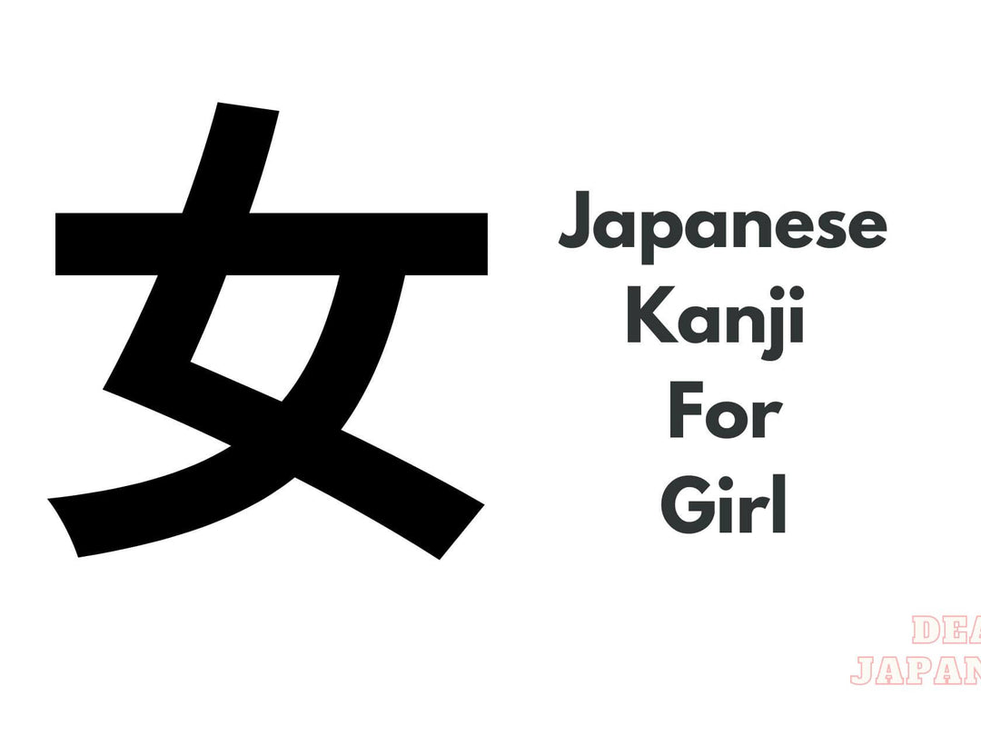 What Is The Japanese Kanji For Boy? | How To Say Boy In Japanese ...