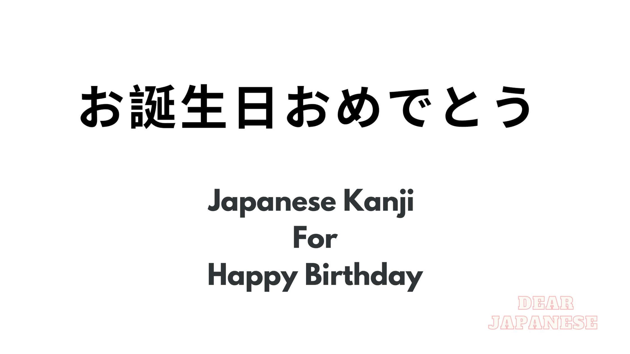 What Is The Japanese Kanji For Happy Birthday? | How To Say Happy Birt ...