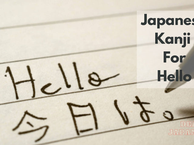 What Is The Japanese Kanji For Please? | How To Say Please In Japanese ...