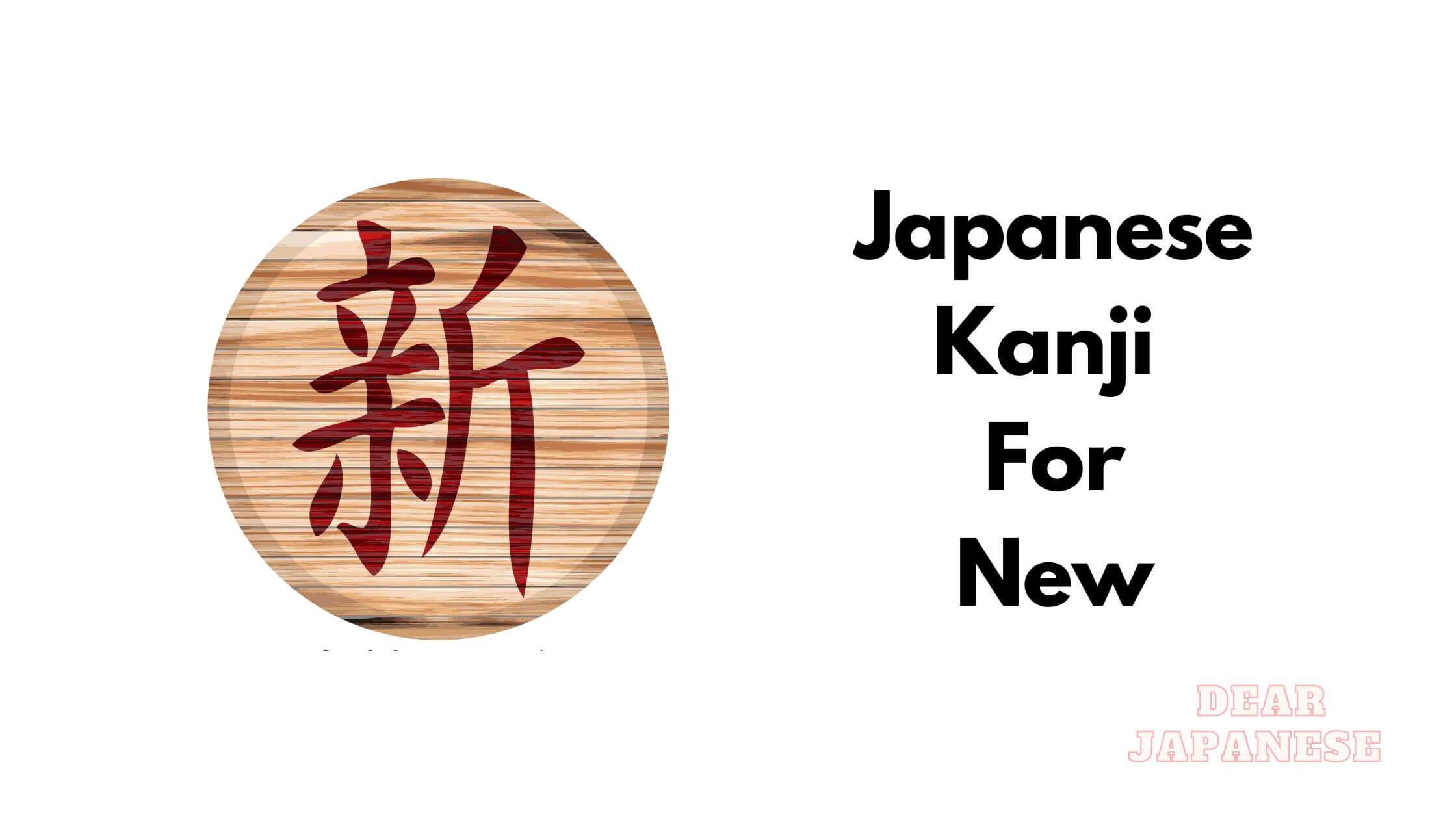 What Is The Japanese Kanji For New? | How To Say New In Japanese ...