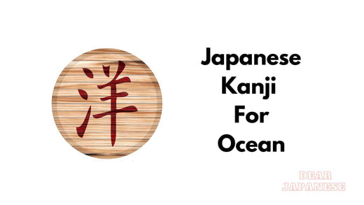What Is The Japanese Kanji For Ocean? | How To Say Ocean In Japanese ...