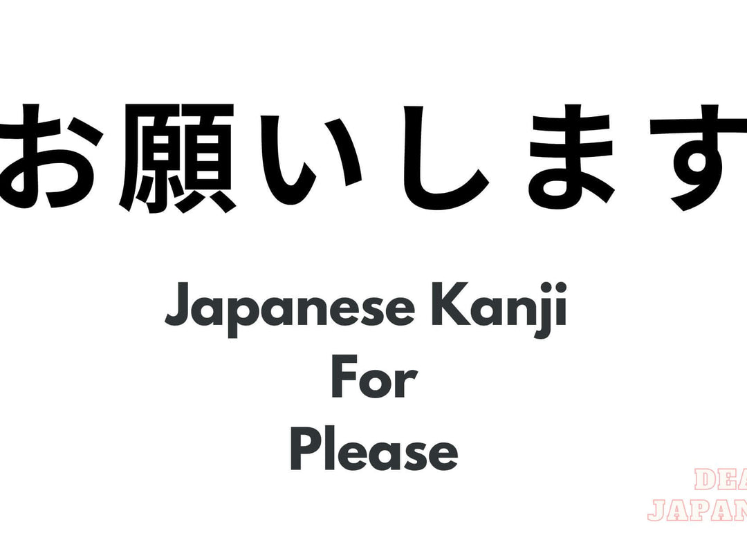 What Is The Japanese Kanji For Sorry? | How To Say Sorry In Japanese ...