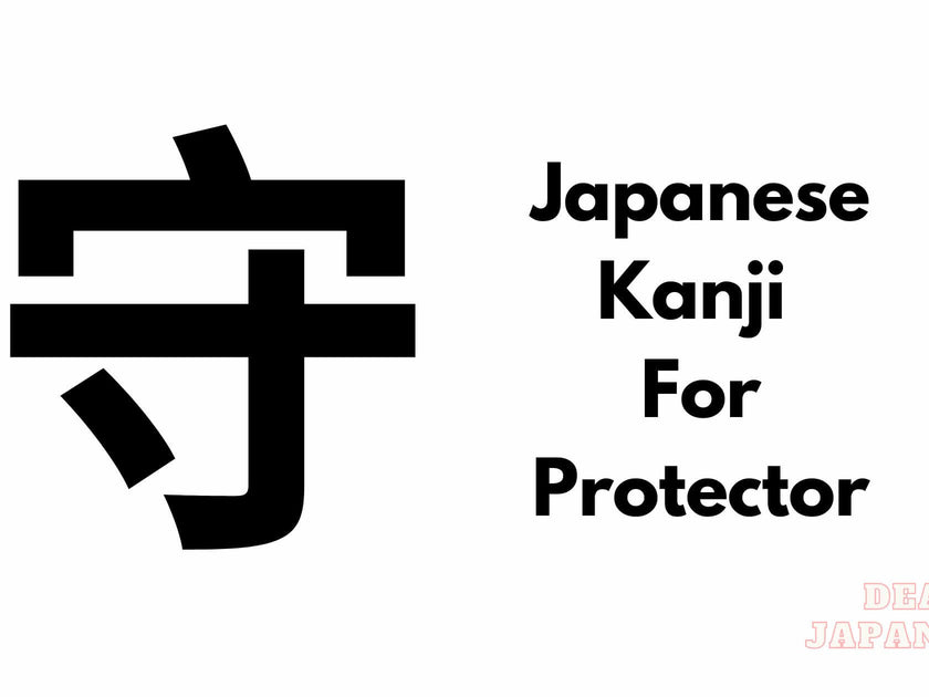 What Is The Japanese Kanji For Forest? – Japan Truly