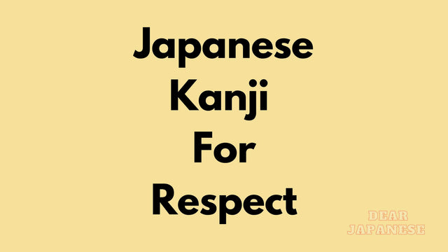 What Is The Japanese Kanji For Respect? | How To Say Respect In Japane ...