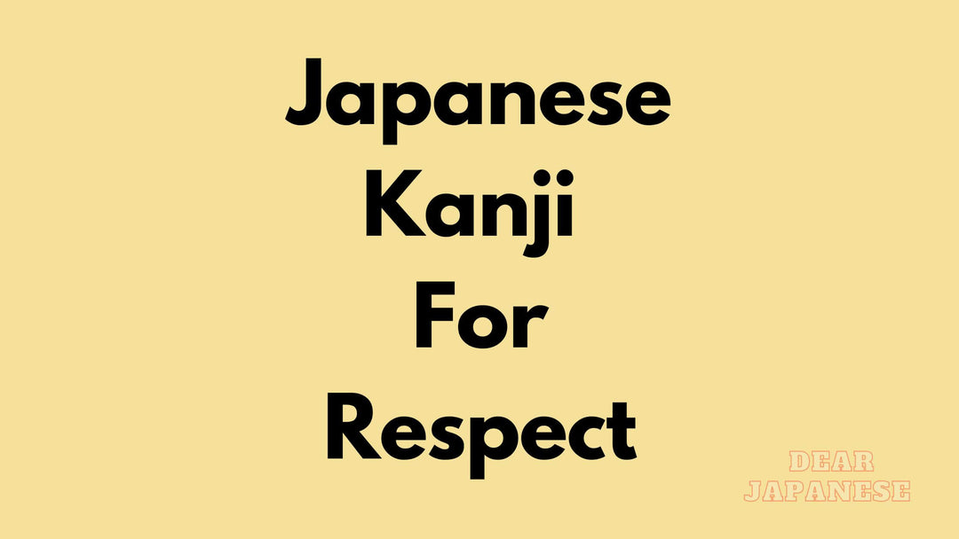 What Is The Japanese Kanji For Respect? | How To Say Respect In Japane ...