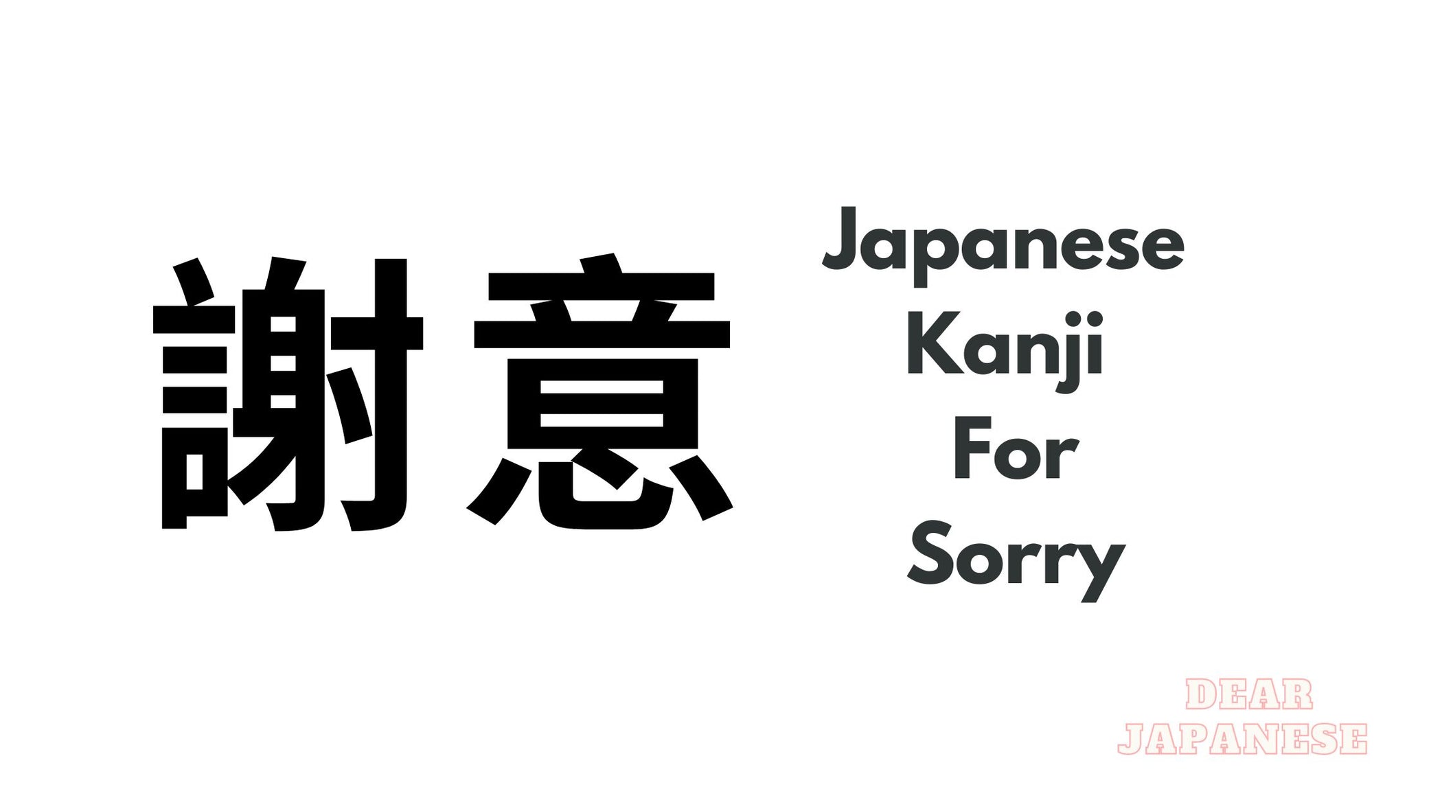 What Is The Japanese Kanji For Sorry? | How To Say Sorry In Japanese ...