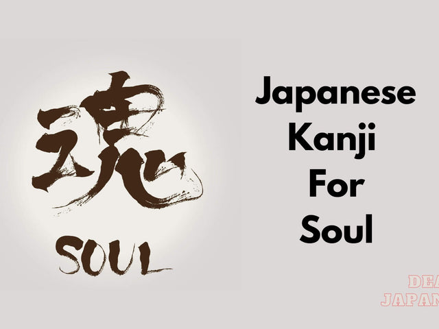 What Is The Japanese Kanji For Sun? | How To Say Sun In Japanese ...