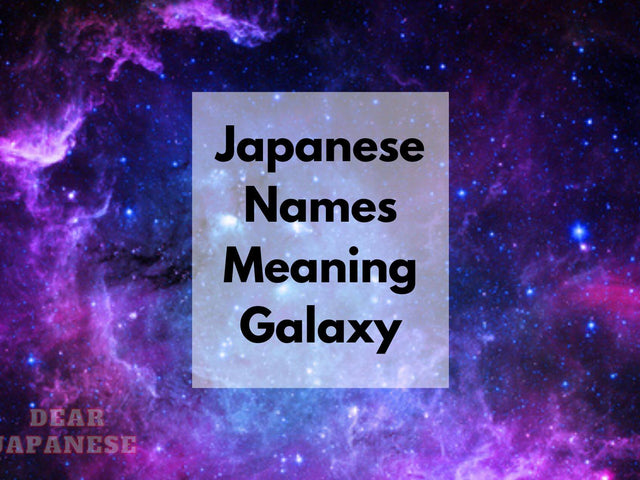 40 Japanese Names Meaning Graceful – Japan Truly