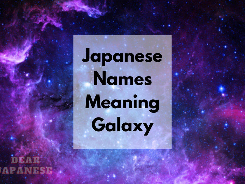 40 Japanese Names Meaning Graceful – Japan Truly