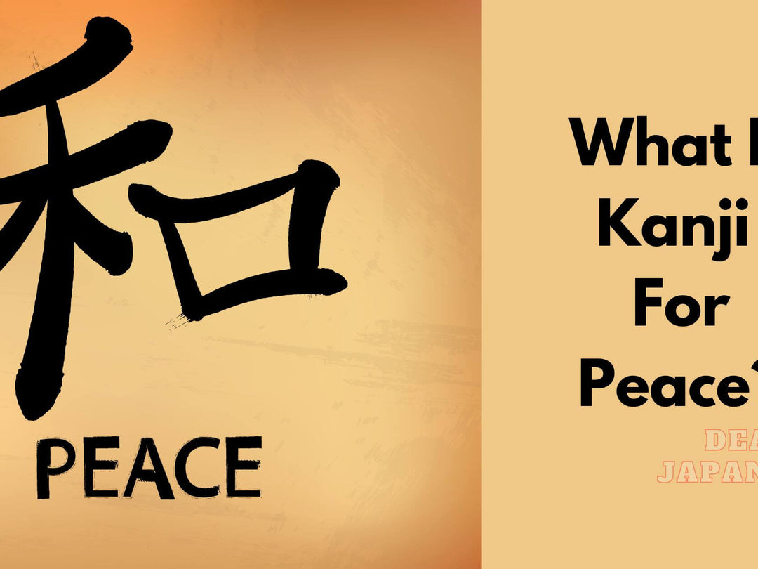 What Is The Japanese Kanji For God? | How To Say God In Japanese ...
