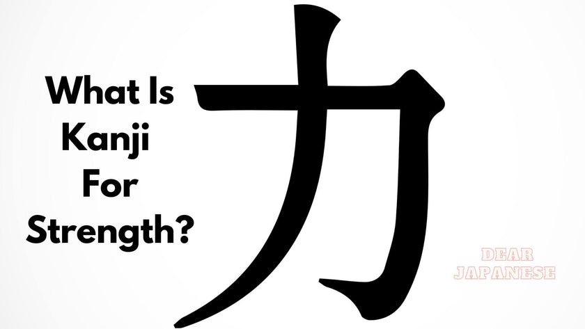 What Is Japanese Kanji For Strength? – Japan Truly