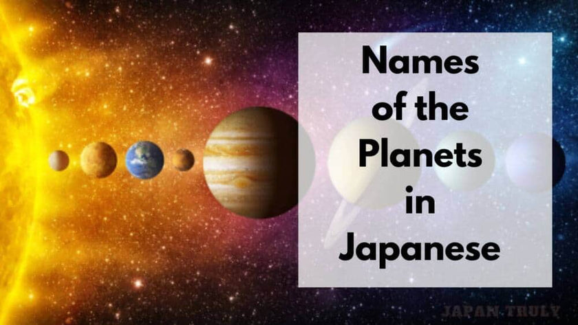 Names Of Planets In Japanese | Learn The Names Of The 8 Planets In Jap ...