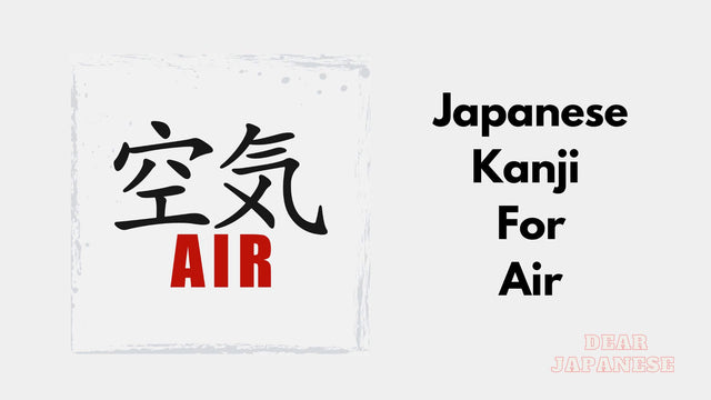 What Is The Japanese Kanji For Air? – Japan Truly