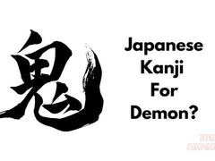 What Is The Japanese Kanji For Ocean? | How To Say Ocean In Japanese ...